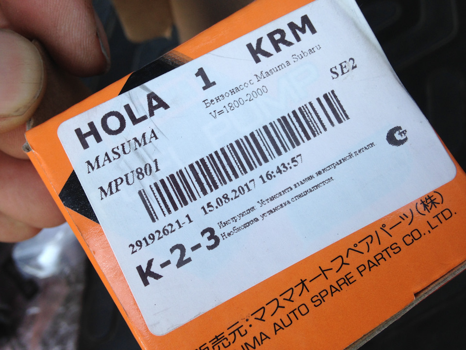 MPU801 Насос топливный Masuma 100L/h, 3kg/cm2 сетка MPU-001 MASUMA ...