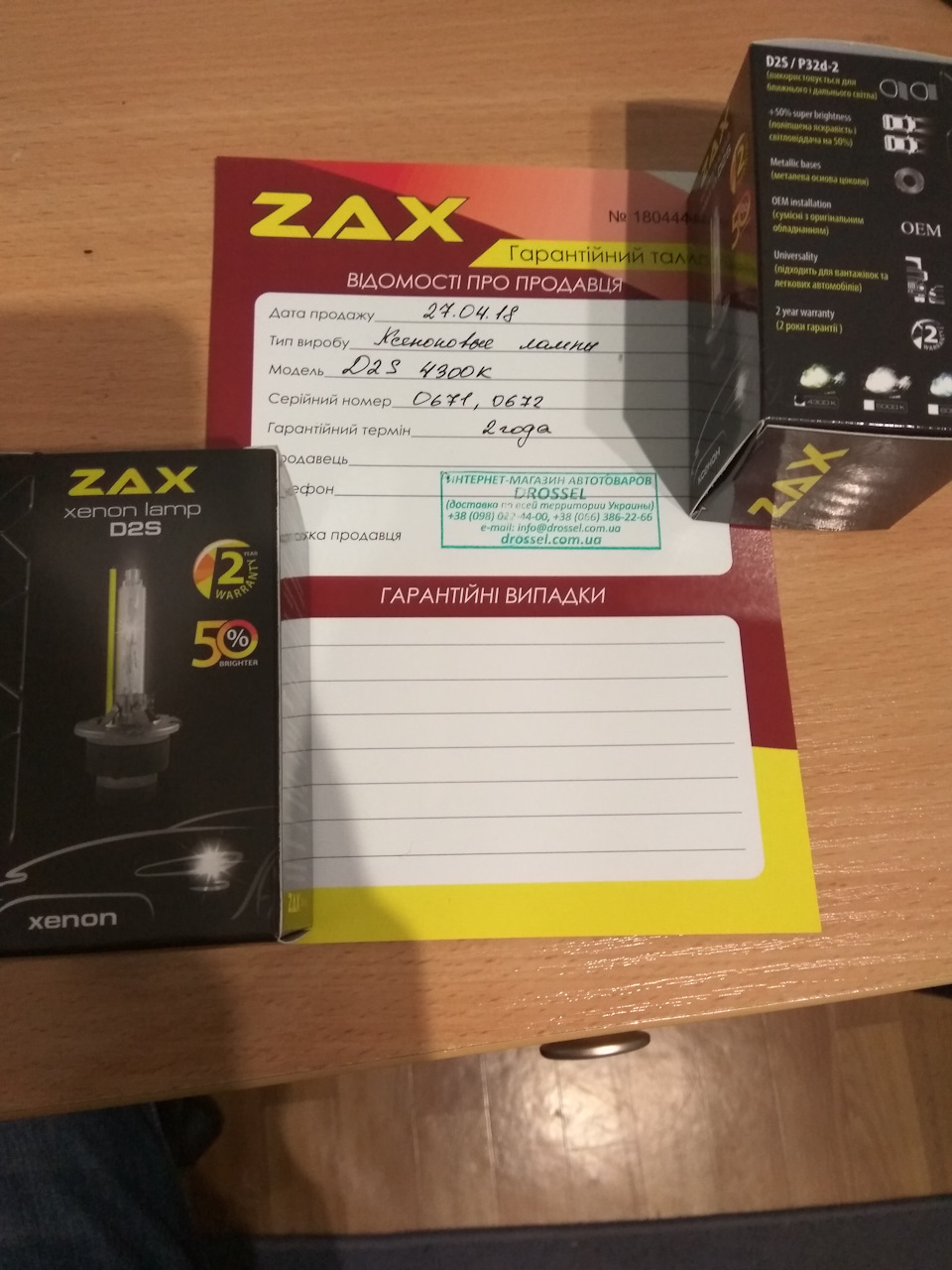 Zax metal base D2S +50% — ЗАЗ Lanos, 1,5 л, 2011 года | запчасти | DRIVE2