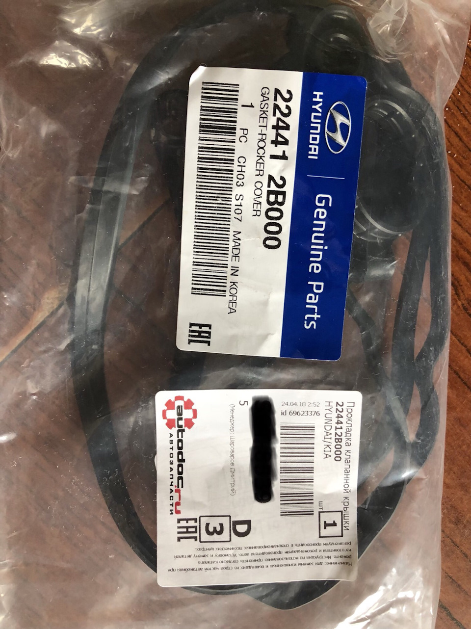 224412B000 ПРОКЛАДКА КЛАПАННОЙ КРЫШКИ ДВИГАТЕЛЯ KIA HYUNDAI | Запчасти ...