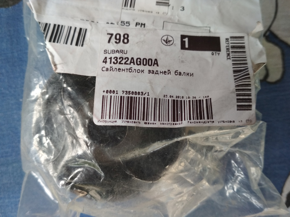 41322AG00A Сайлентблок задней балки FORESTER S12 07-12/IMPREZA 07 ...