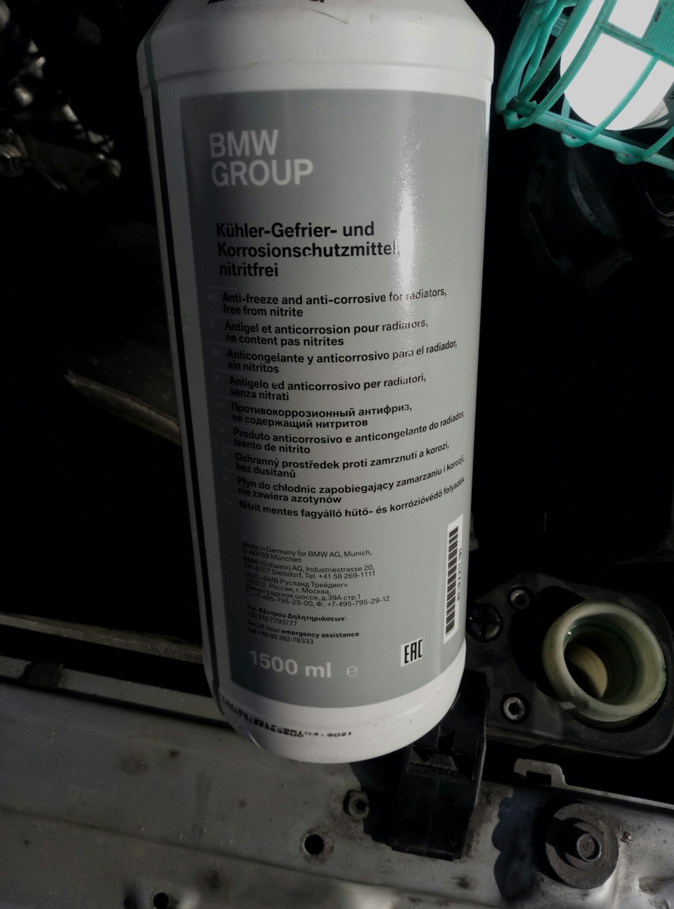 83192211191 Антифриз для радиатора BMW | Запчасти на DRIVE2