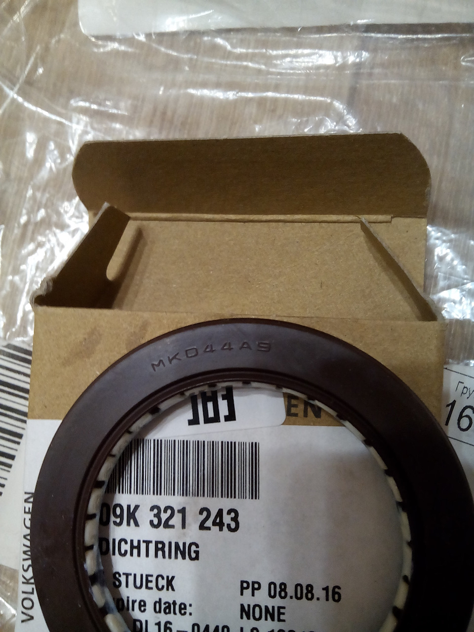 Сальник коленвала Victor Reinz, Exist, есть вопросы — Volkswagen Tiguan ...