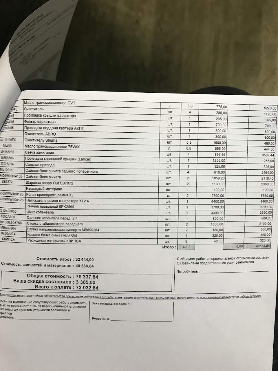 MN184133 Сайлентблок переднего нижнего рычага OEM Mitsubishi | Запчасти ...