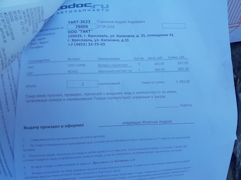 1K0711699A Вкладыш синхронизатора кпп VAG | Запчасти на DRIVE2