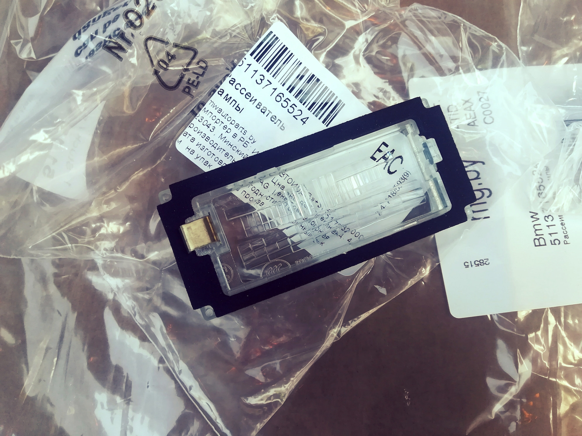 #3 Плафон подсветки заднего номера / щетки стеклоочистителя — BMW 7 ...