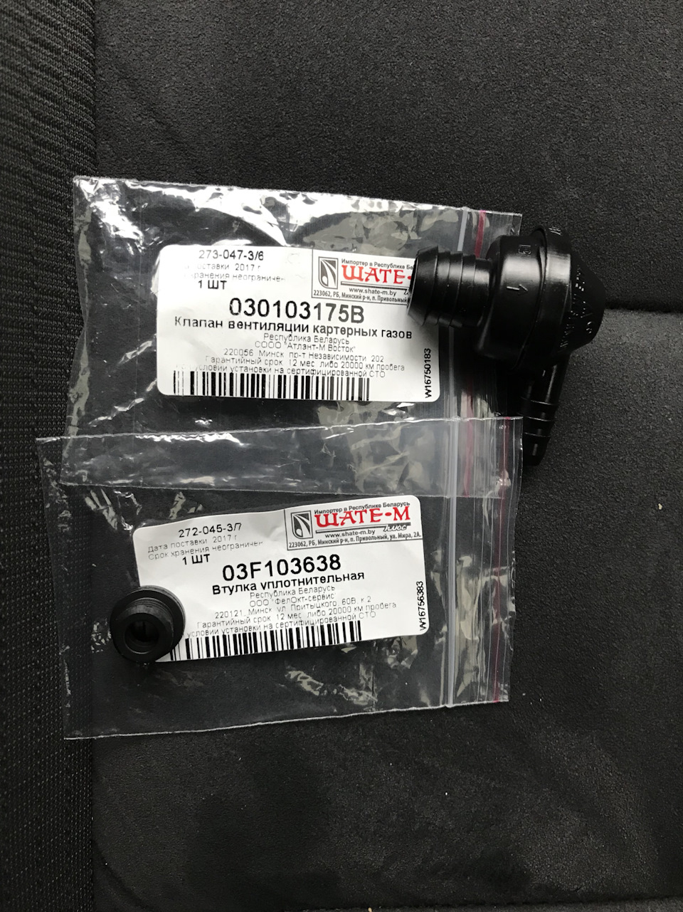 03F103638 НАСАДКА/НАКОНЕЧНИК VAG | Запчасти на DRIVE2