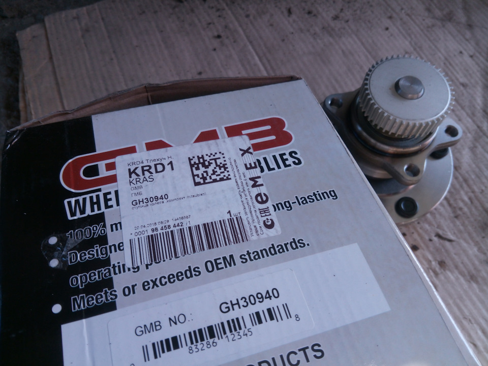 GH30940 Ступица задняя GMB | Запчасти на DRIVE2