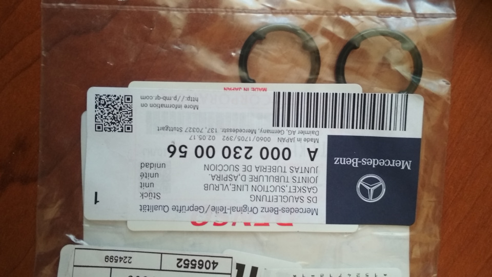 A0002300056 Комплект прокладок компрессора конд. Mercedes | Запчасти на ...