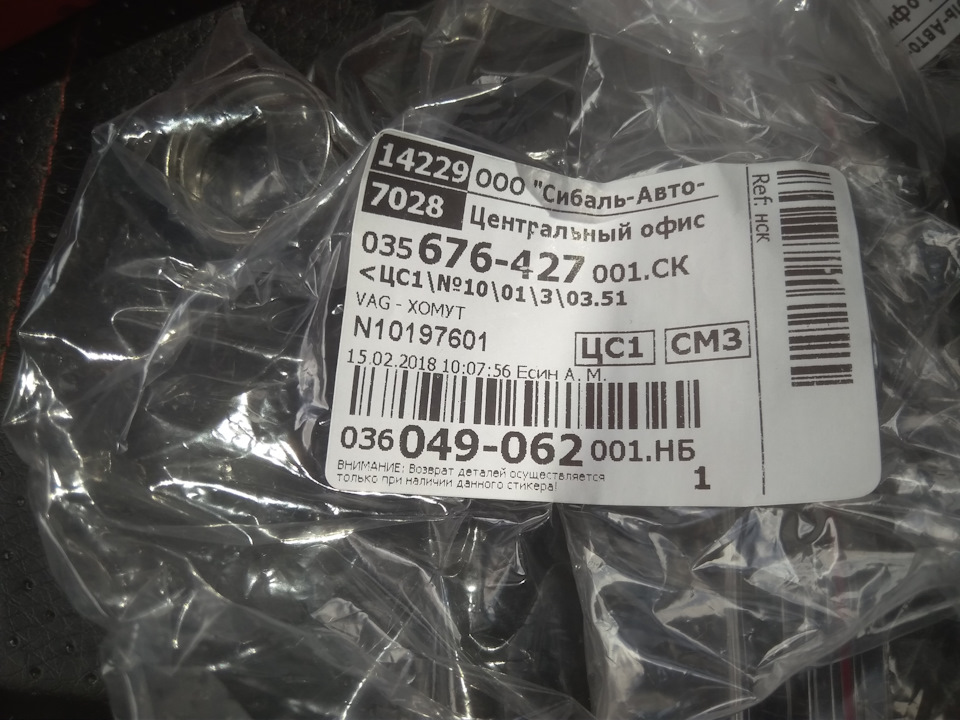 N10197601 Хомут VAG | Запчасти на DRIVE2