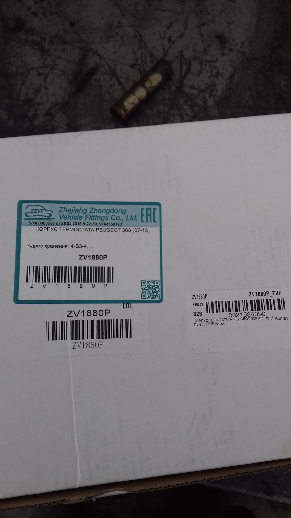 ZV1880P Корпус термостата ZZVF | Запчасти на DRIVE2