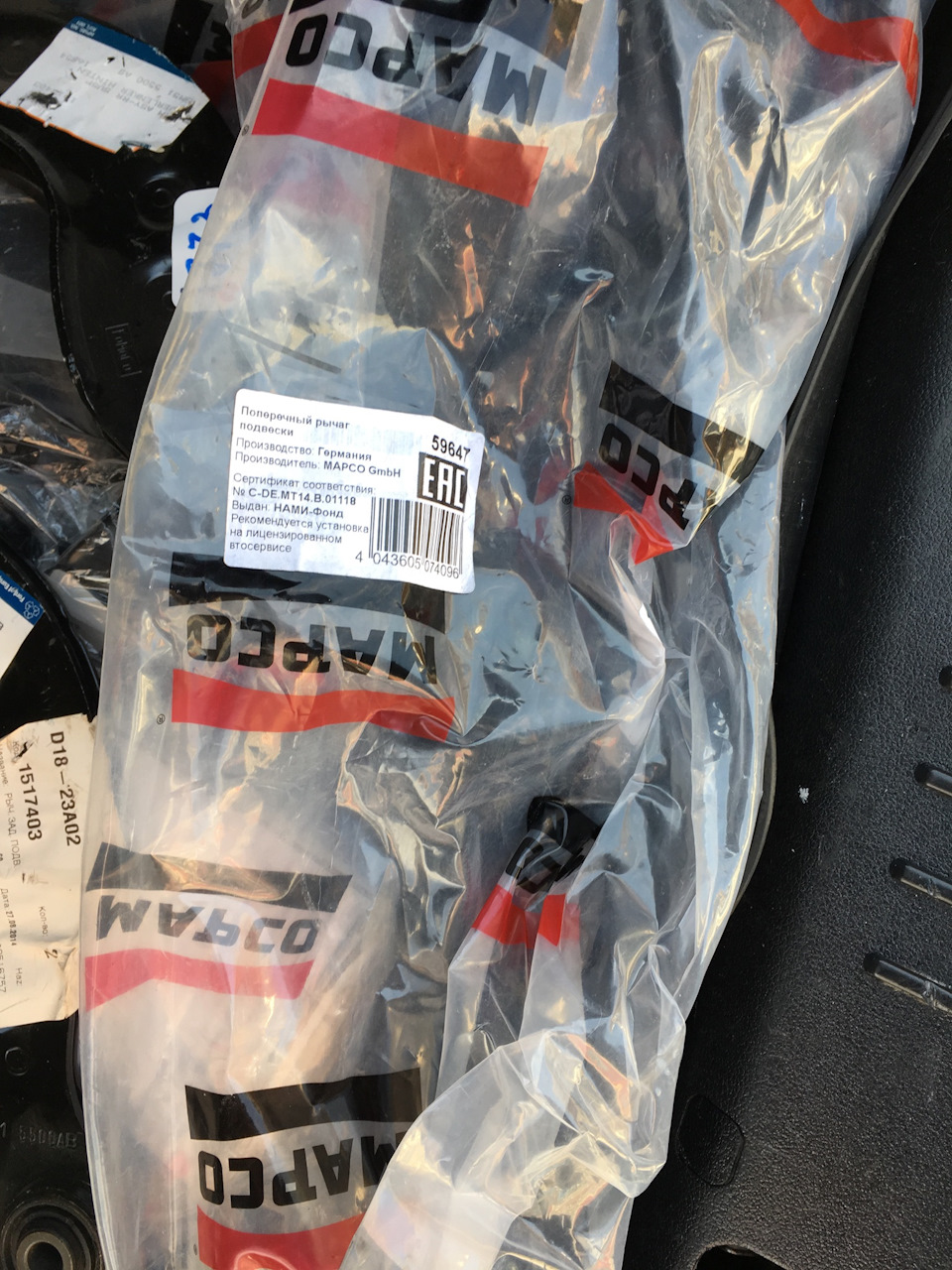 1517403 Рычаг задней подвески верхний / Focus-II 08~ Ford | Запчасти на ...