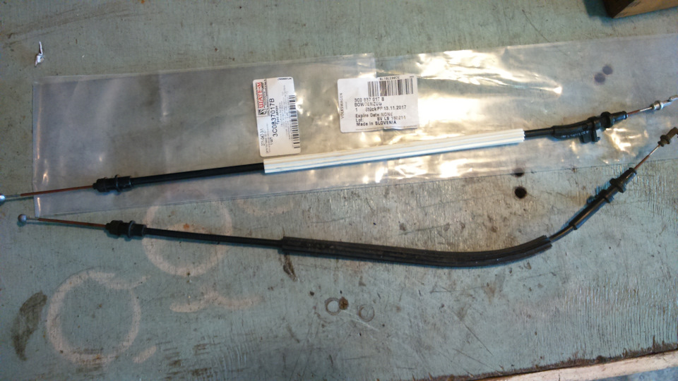 3C0837017B Гибкая тяга VAG | Запчасти на DRIVE2