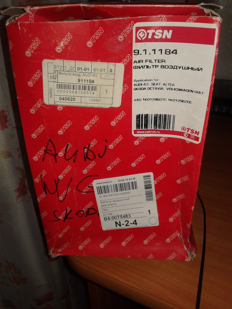 1K0129607C Фильтр воздушный VAG | Запчасти на DRIVE2