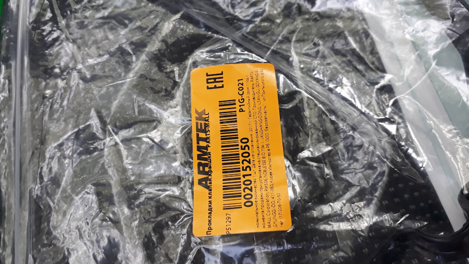 Вот она причина всех бед. — Opel Astra H, 1,6 л, 2005 года | поломка ...