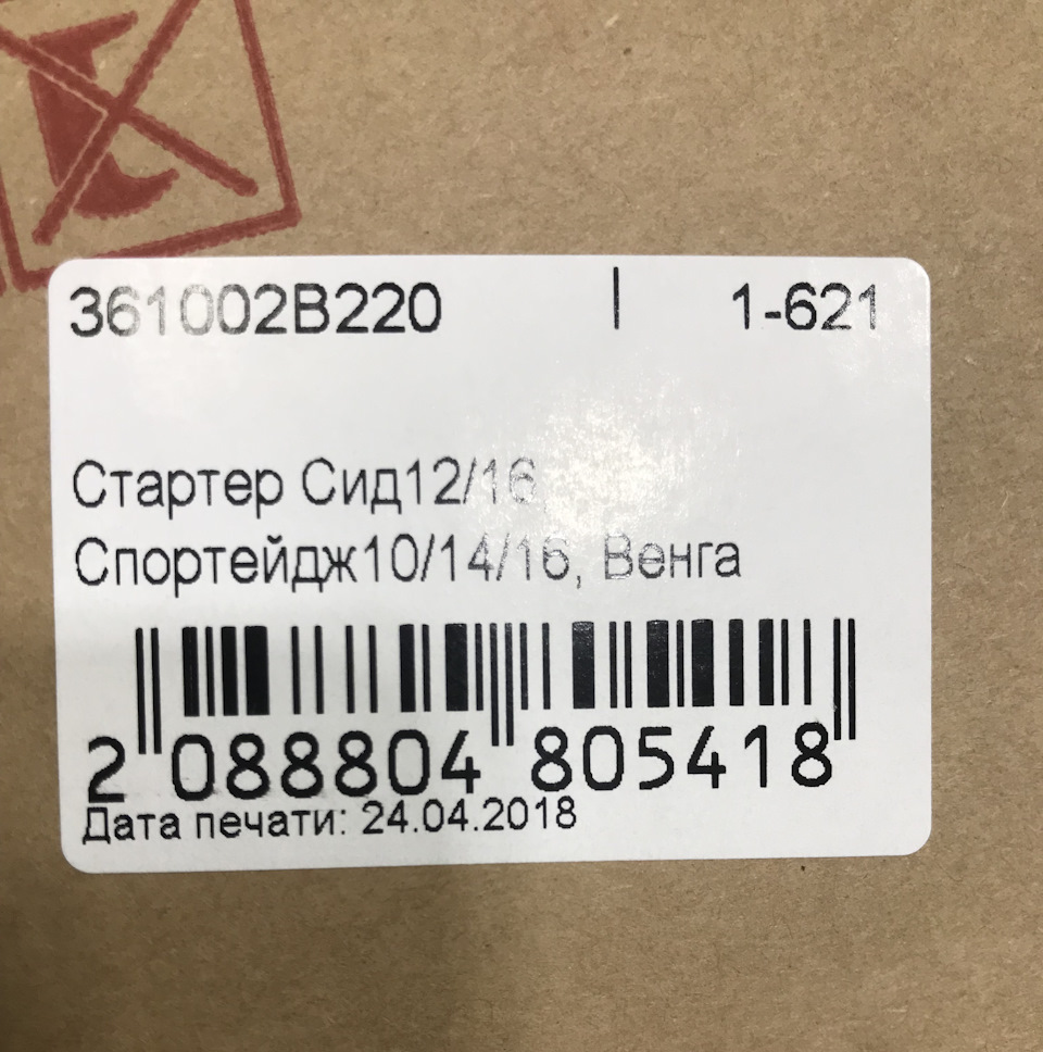 361002B220 Стартер в сборе KIA HYUNDAI | Запчасти на DRIVE2