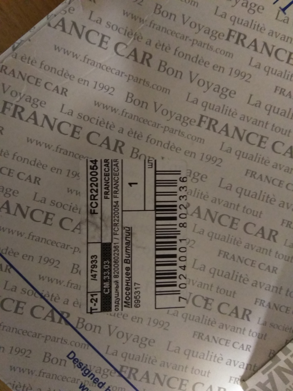 8200602361 Фильтр воздушный двигателя RENAULT | Запчасти на DRIVE2