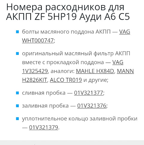 WHT000747 Болт VAG | Запчасти на DRIVE2