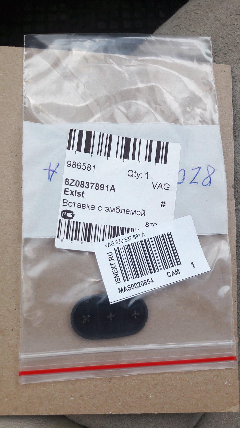 8Z0837891A Вставка с эмблемой д VAG | Запчасти на DRIVE2