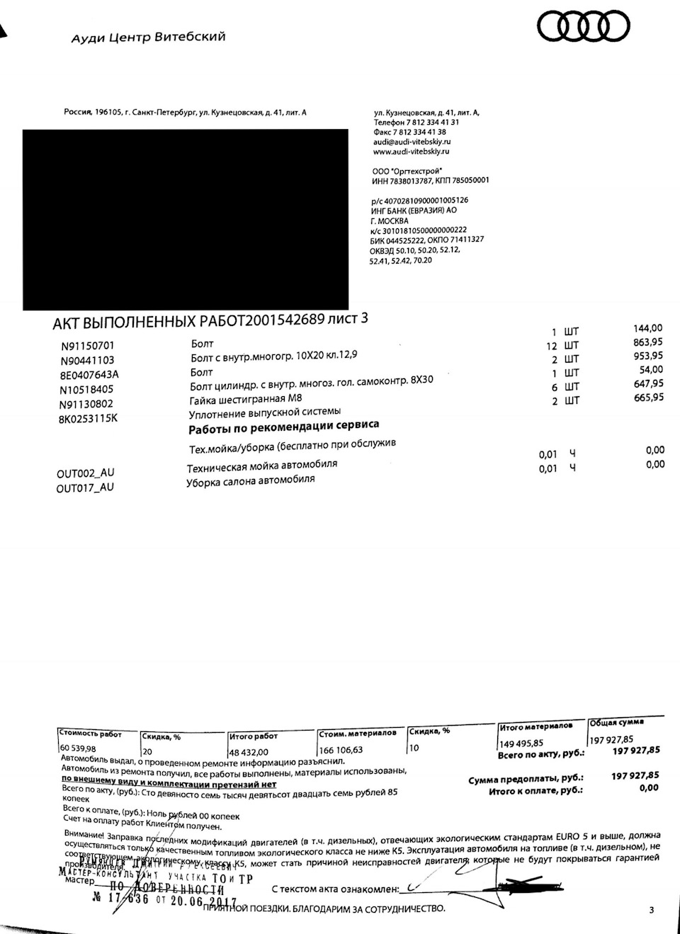 N91150701 Болт (M10x60) / AUDI, SEAT, SKODA, VW VAG | Запчасти на DRIVE2