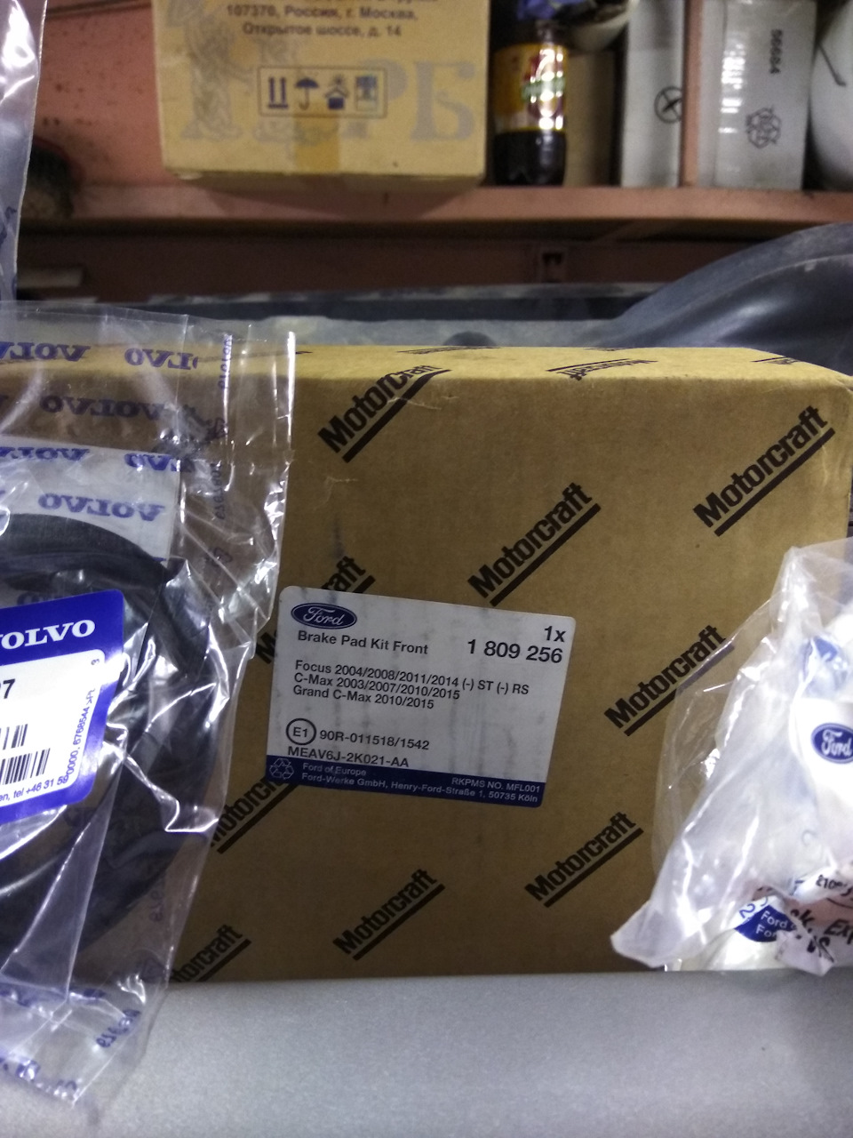 1809256 Колодки тормозные дисковые передние / Focus-II/III, C-MAX 1.6-2 ...