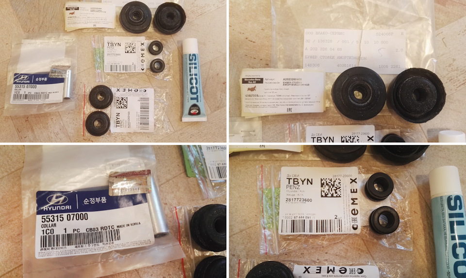 A2023260468 Буфер стойки амортизационной Mercedes | Запчасти на DRIVE2