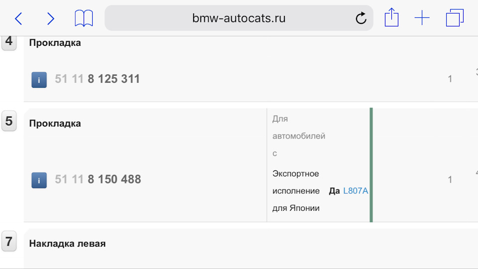 Про маленькие номера — BMW 7 series (E38), 2,8 л, 1996 года ...