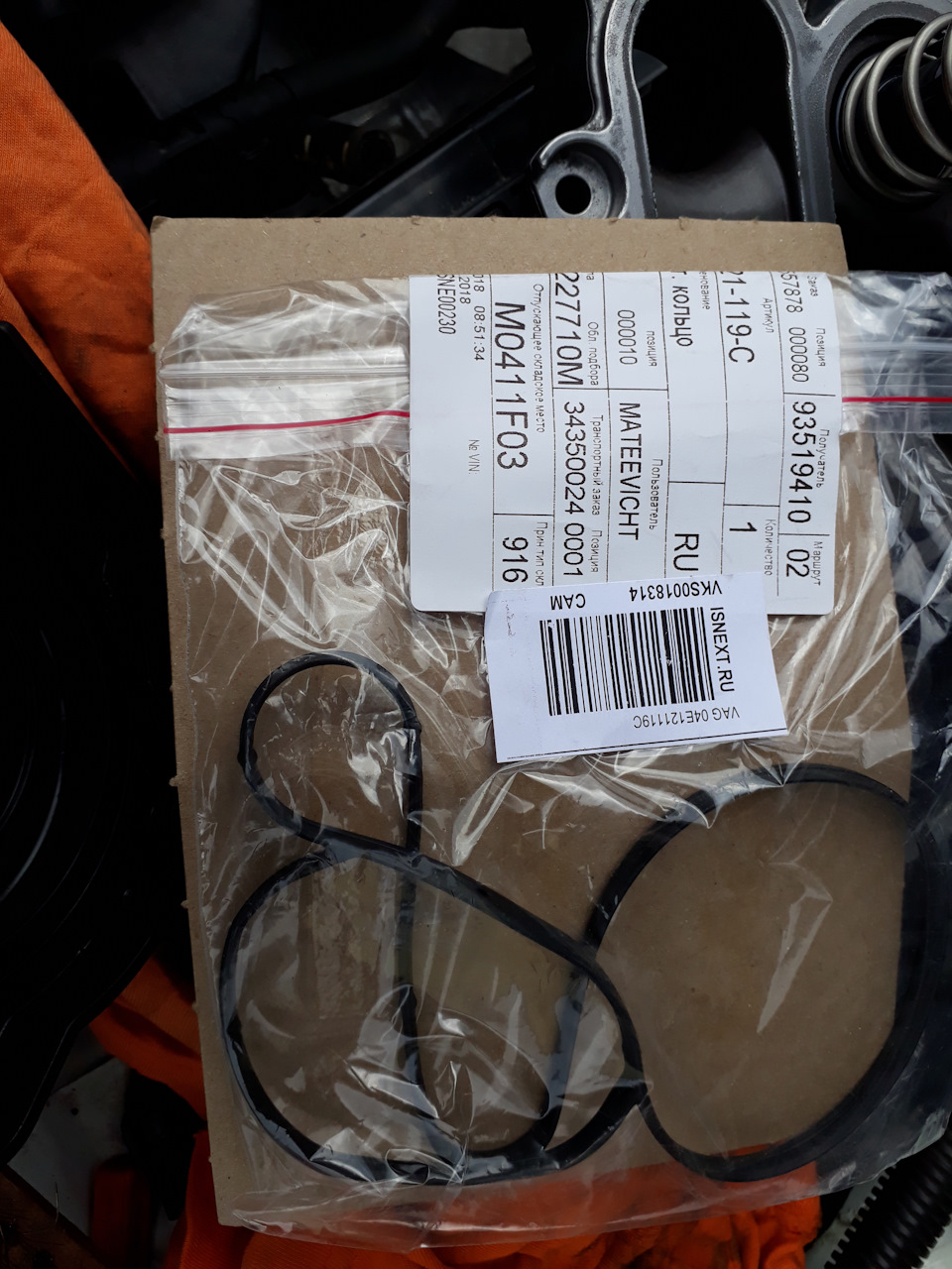 04E121119C Водяной насос прокладка VAG | Запчасти на DRIVE2