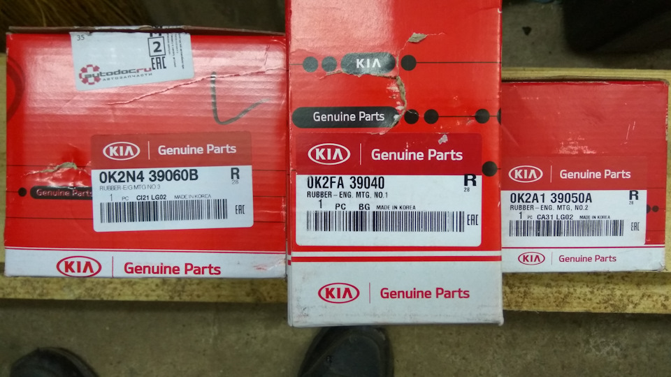 Весеннее ТО + замена опор двигателя. — KIA Spectra, 1,6 л, 2007 года ...