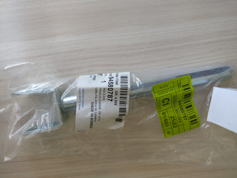 94580787 Тяга кулисы КПП GM | Запчасти на DRIVE2