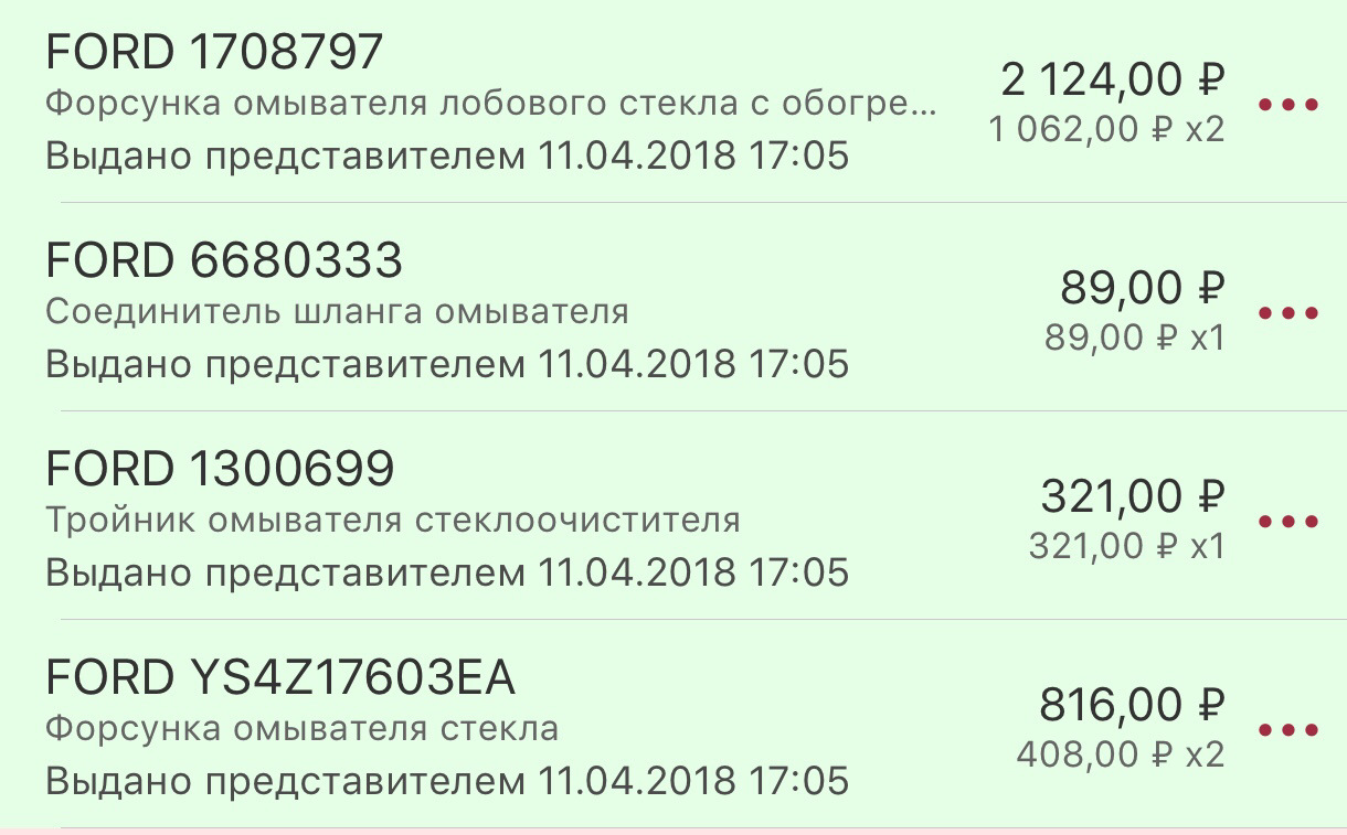 Омыватели лобового стекла — Mercedes-Benz CLK (W208), 2,3 л, 2000 года ...