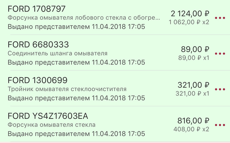 Омыватели лобового стекла — Mercedes-Benz CLK (W208), 2,3 л, 2000 года ...