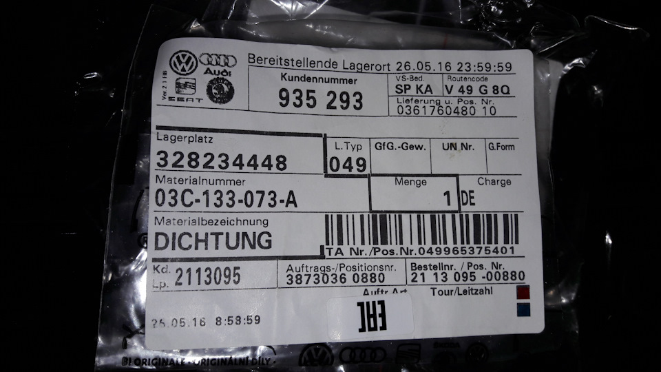 03C133073A Прокладка заслонки дроссельной VAG | Запчасти на DRIVE2