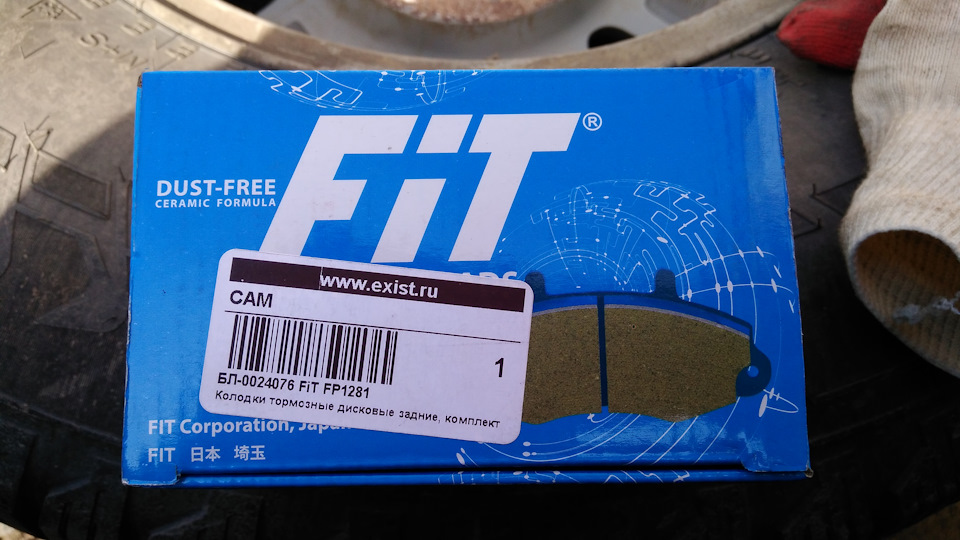 FP1281 Тормозные колодки FIT | Запчасти на DRIVE2