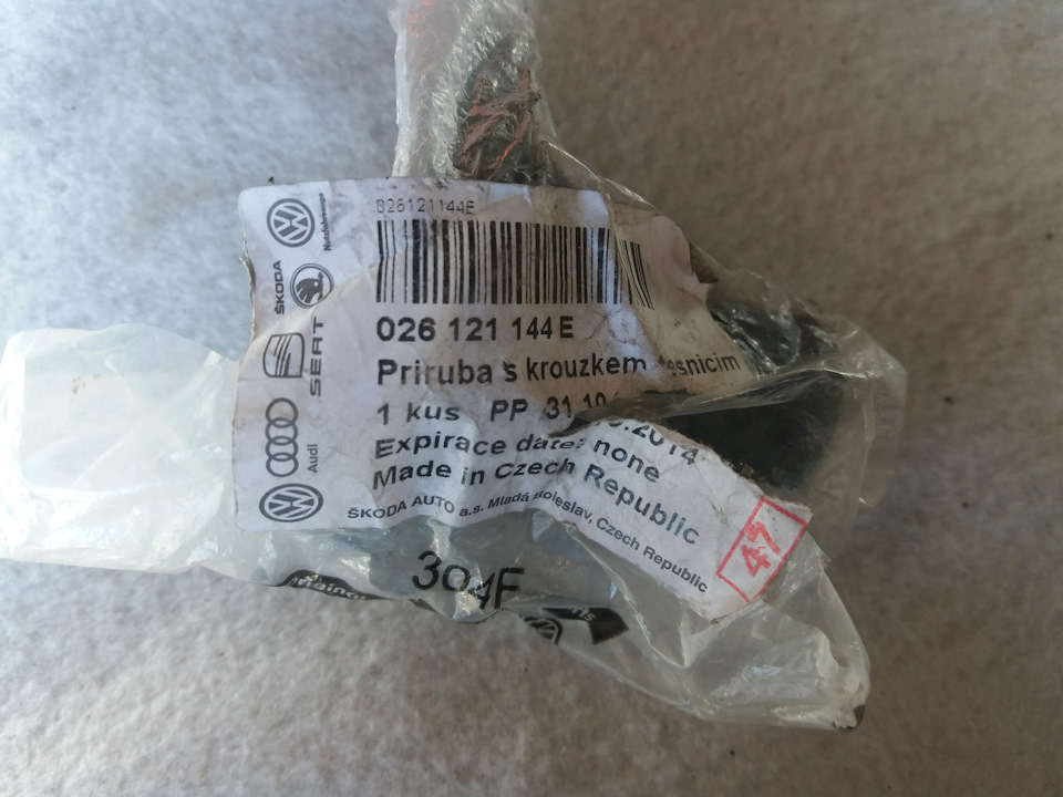 026121144E Фланец с уплотнительным кольцом VAG | Запчасти на DRIVE2