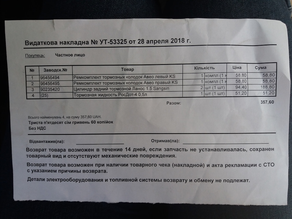 Ремонт задних тормозов — Chevrolet Aveo Sedan (1G), 1,5 л, 2007 года ...