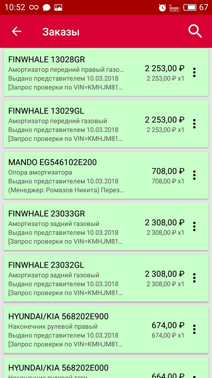 568202E900 Наконечник рулевой тяги KIA HYUNDAI | Запчасти на DRIVE2
