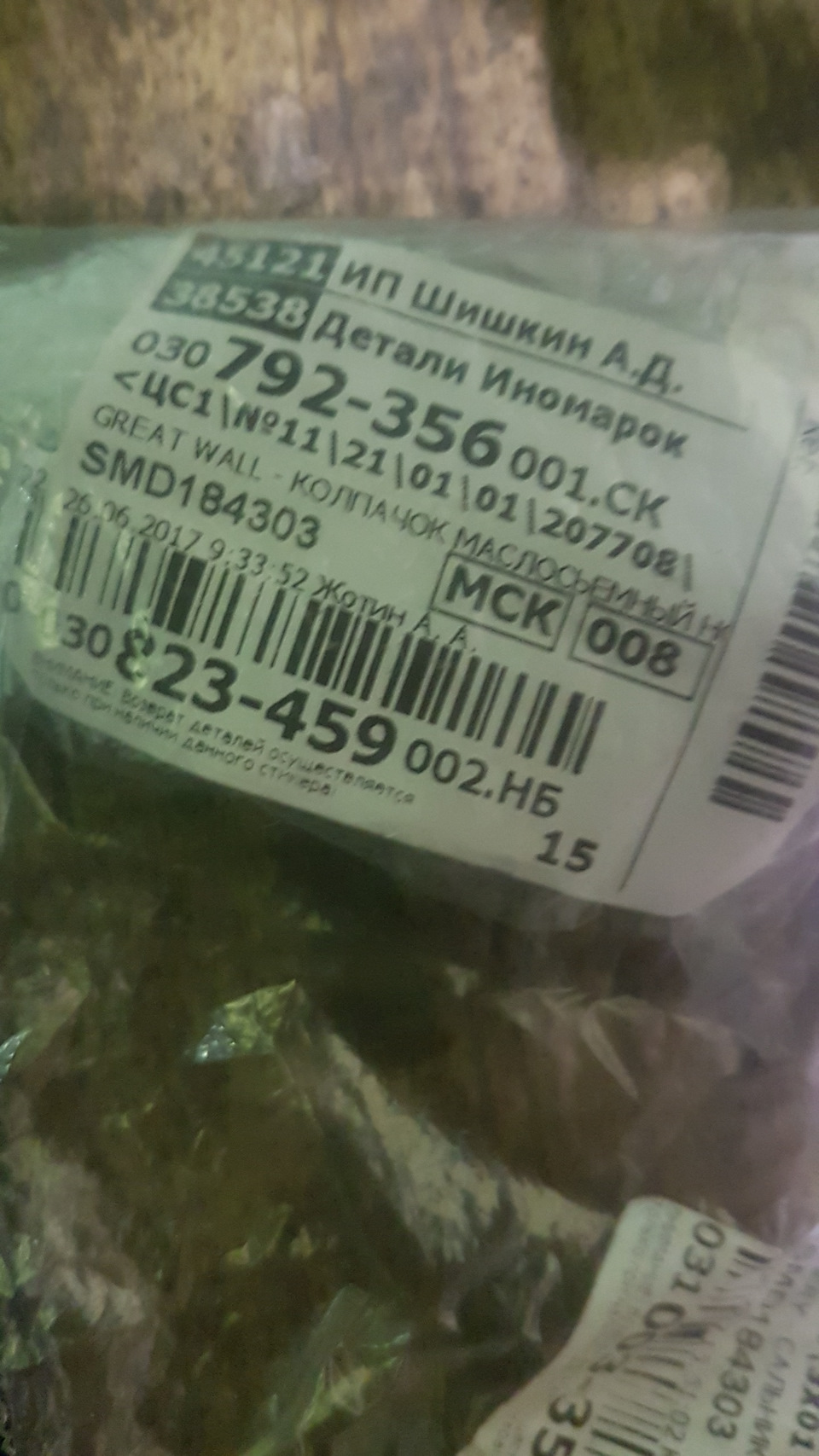 SMD184303 Колпачок маслосъемный Hover GREAT WALL | Запчасти на DRIVE2