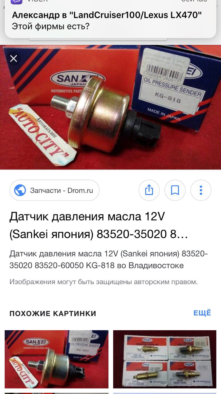 8352035020 ДАТЧИК ДАВЛЕНИЯ TOYOTA LEXUS | Запчасти на DRIVE2
