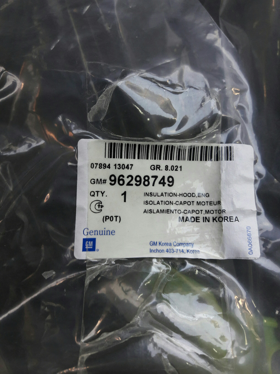 96298749 Шумоизоляция капота GM | Запчасти на DRIVE2