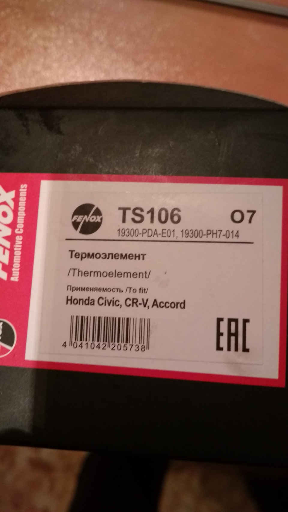 TS106 Термостат FENOX | Запчасти на DRIVE2