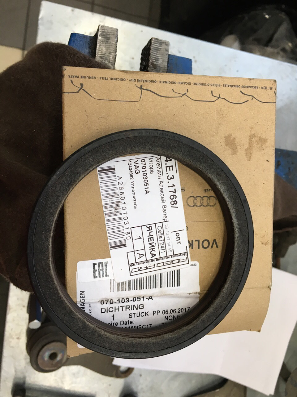 070103051A Уплотняющее кольцо, коленчатый вал VAG | Запчасти на DRIVE2