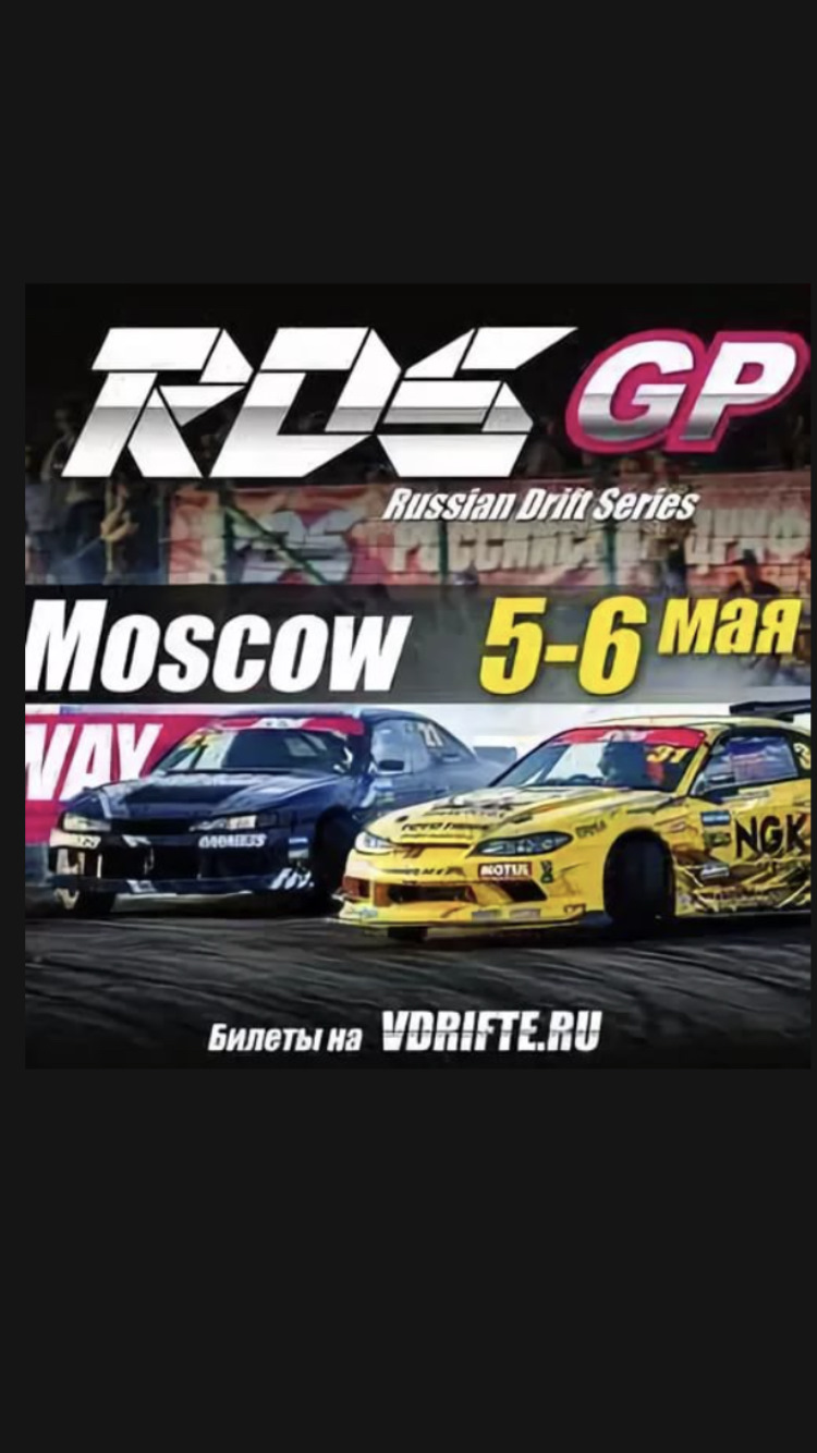 Про 1 этап RDS GP — Subaru Impreza WRX STI (GD), 2,5 л, 2007 года | соревнования | DRIVE2