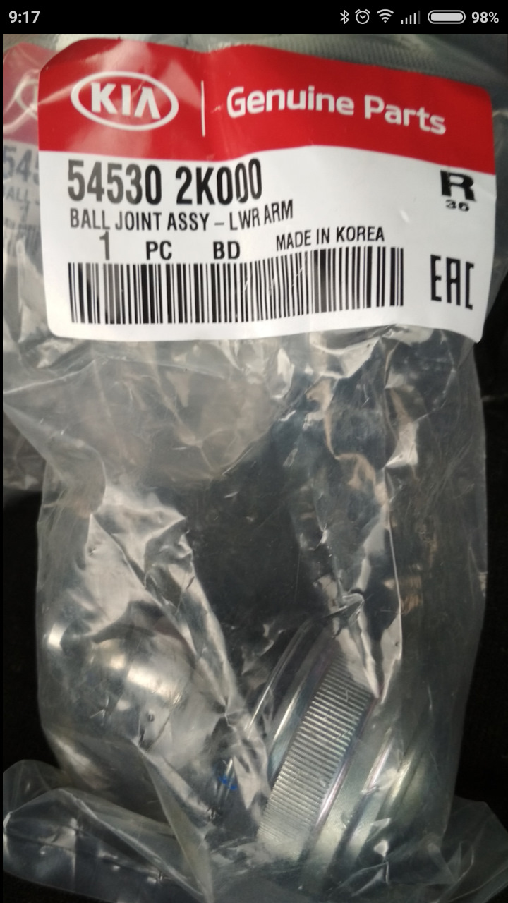 545302K000 Шаровая опора подвески KIA HYUNDAI | Запчасти на DRIVE2