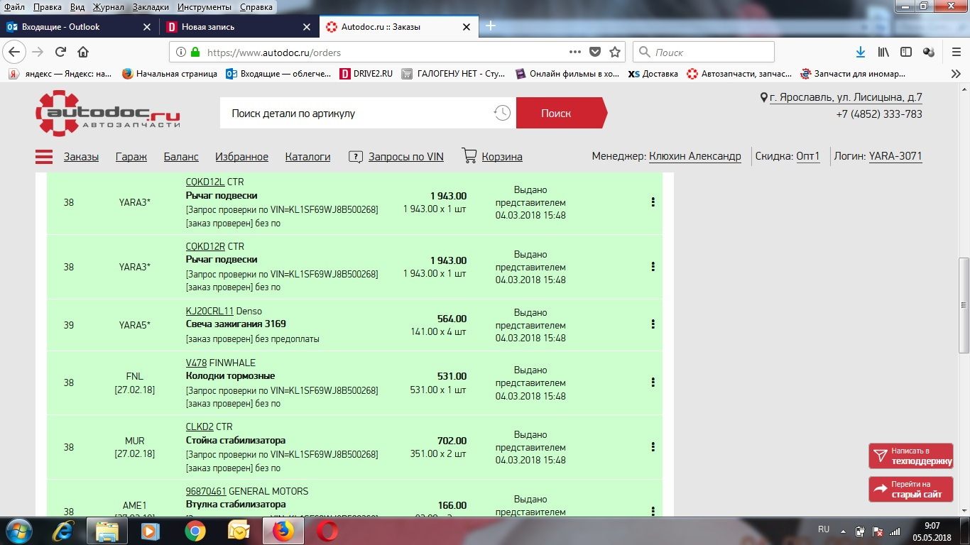 Ремонт передней подвески в первые за 10 лет… — Chevrolet Aveo Sedan (1G ...