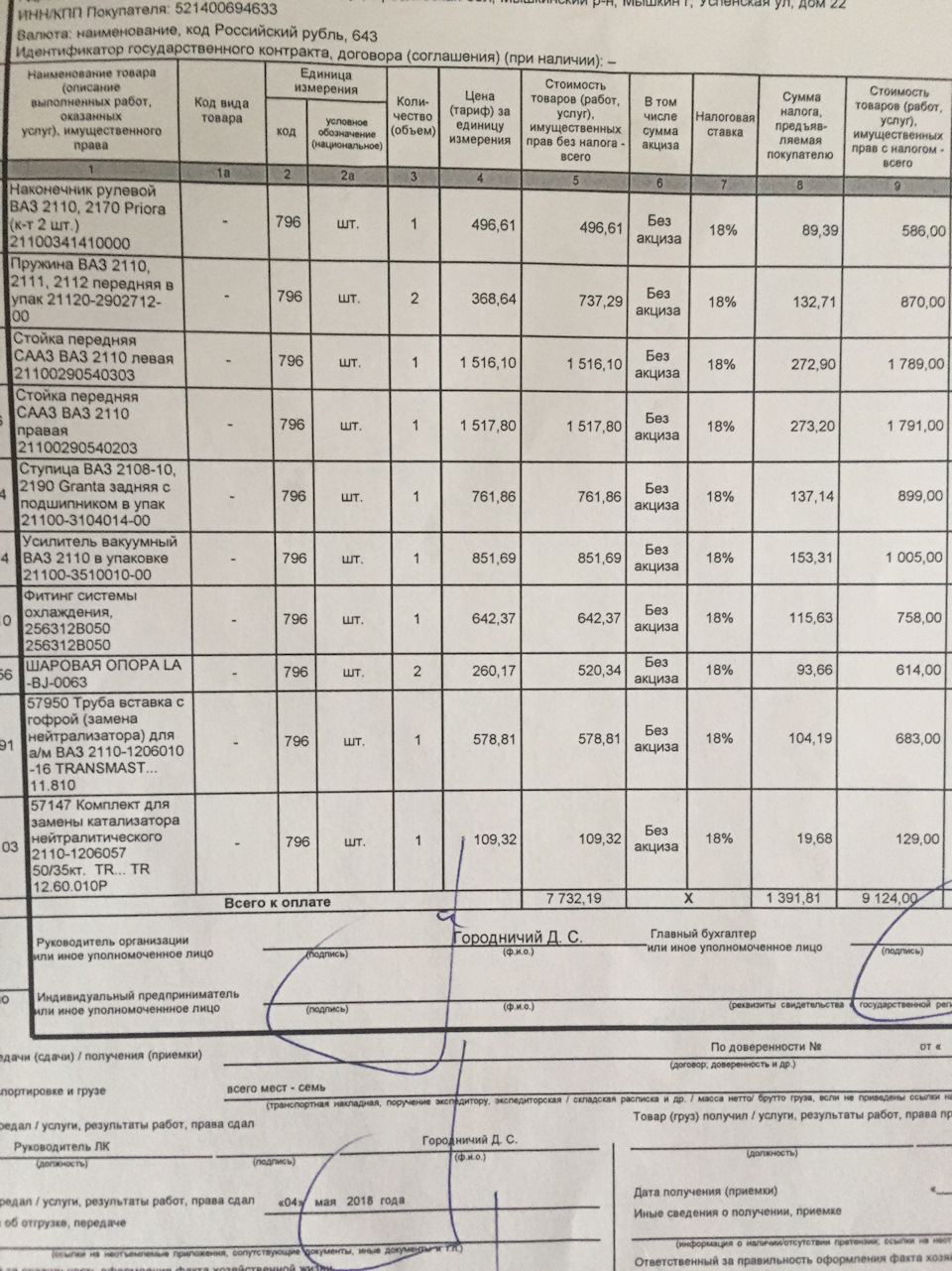 256312B050 Крышка термостата KIA HYUNDAI | Запчасти на DRIVE2