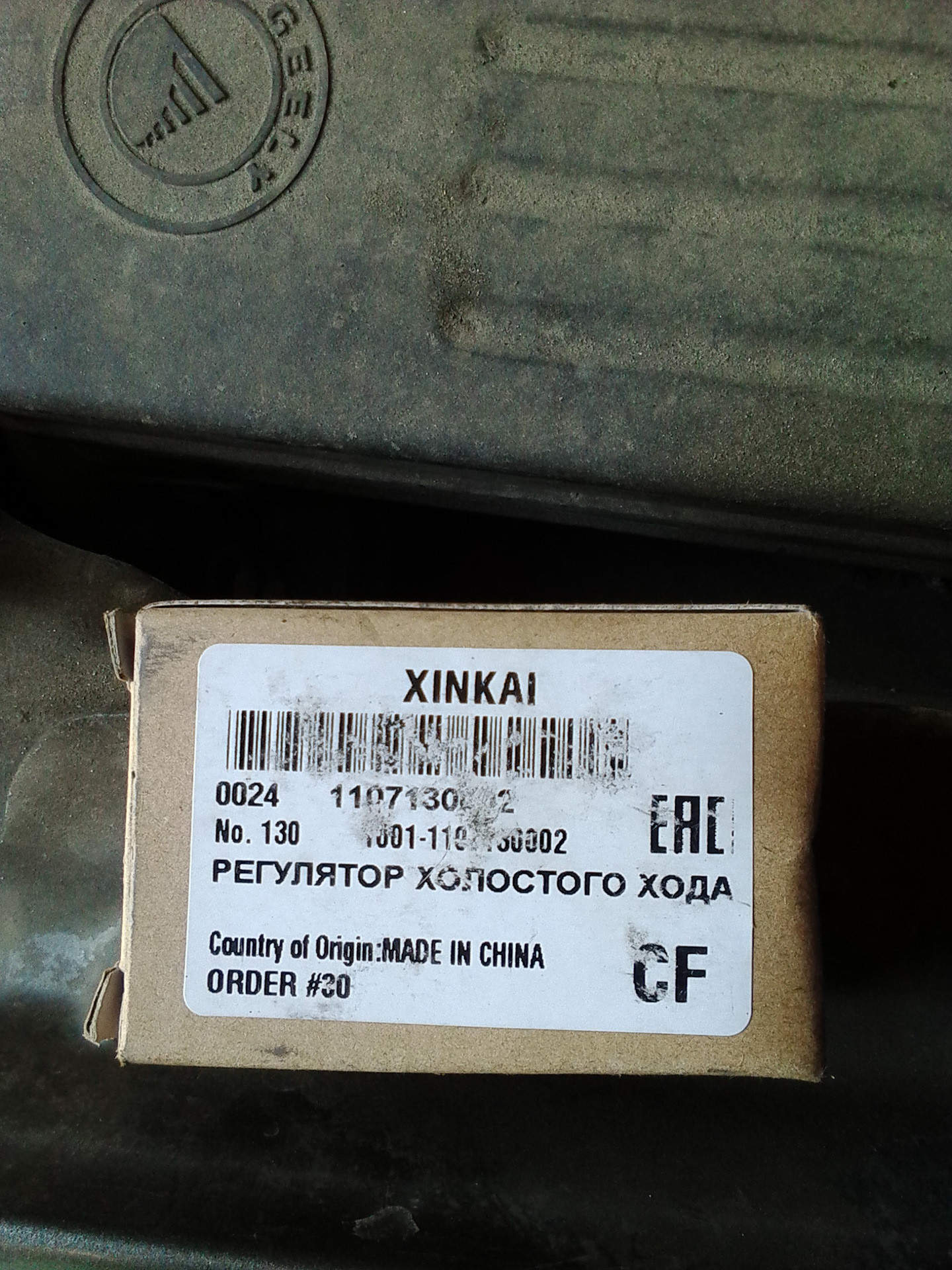 Небольшая ТО-шка) — Geely CK, 1,5 л, 2013 года | плановое ТО | DRIVE2