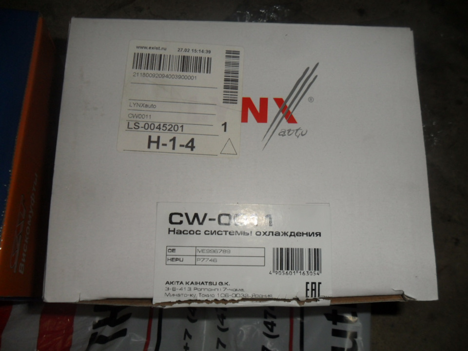 ME996789 Насос водяной Mitsubishi | Запчасти на DRIVE2