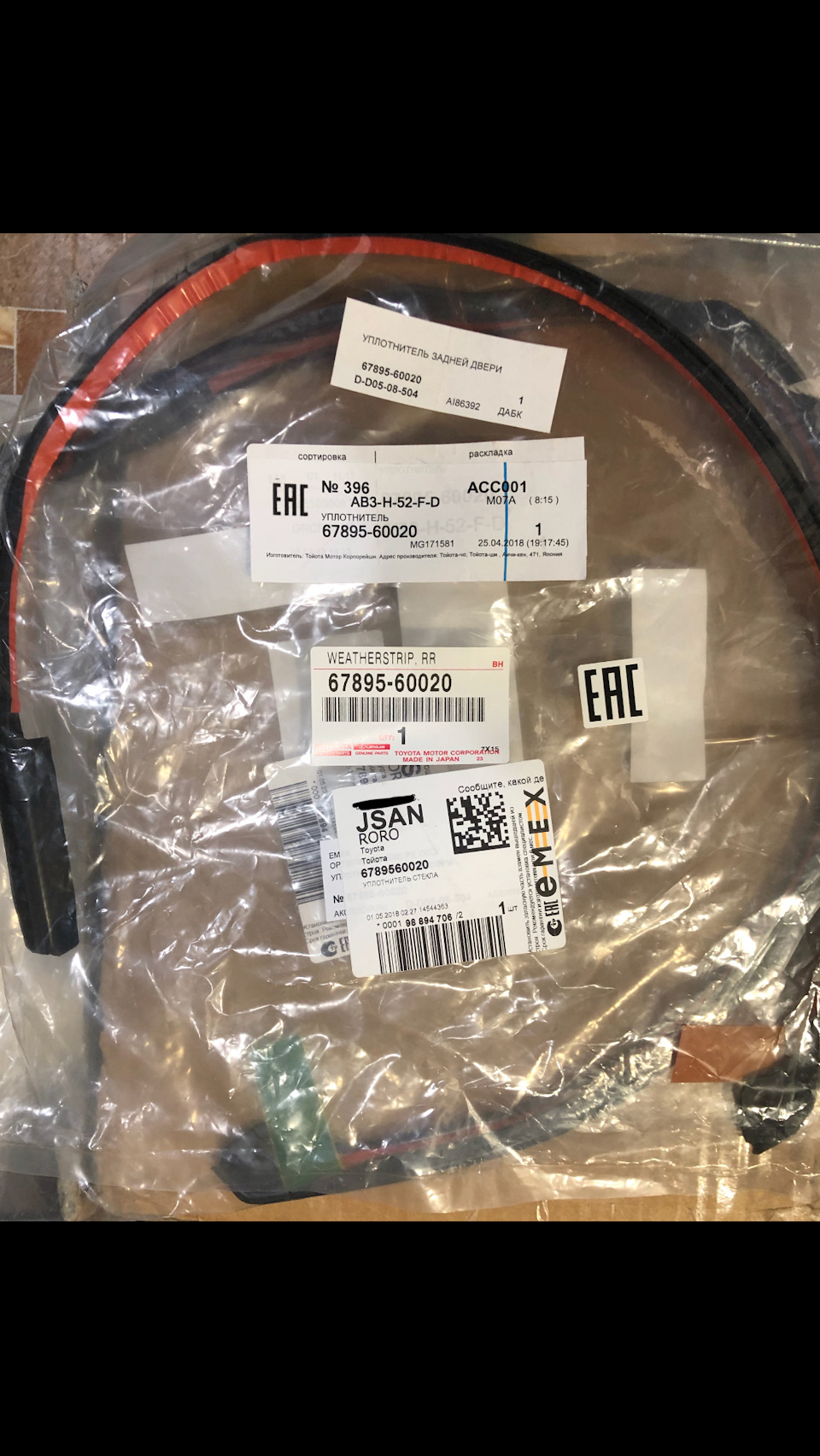 6789560020 Уплотнитель задней двери TOYOTA LEXUS | Запчасти на DRIVE2