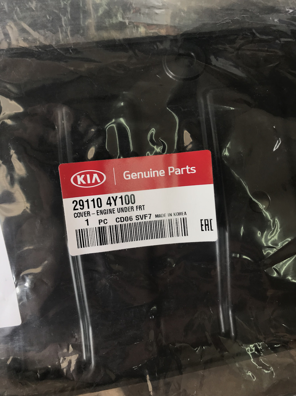 291104Y100 Защитная панель моторного отсека KIA HYUNDAI | Запчасти на ...