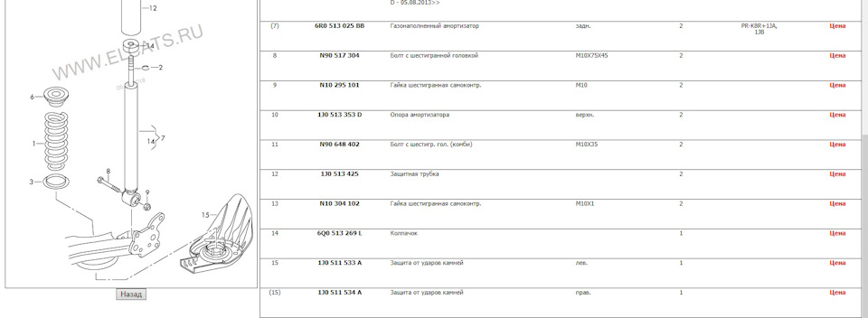 N90648402 Болт крепления опоры амортизатора VAG | Запчасти на DRIVE2